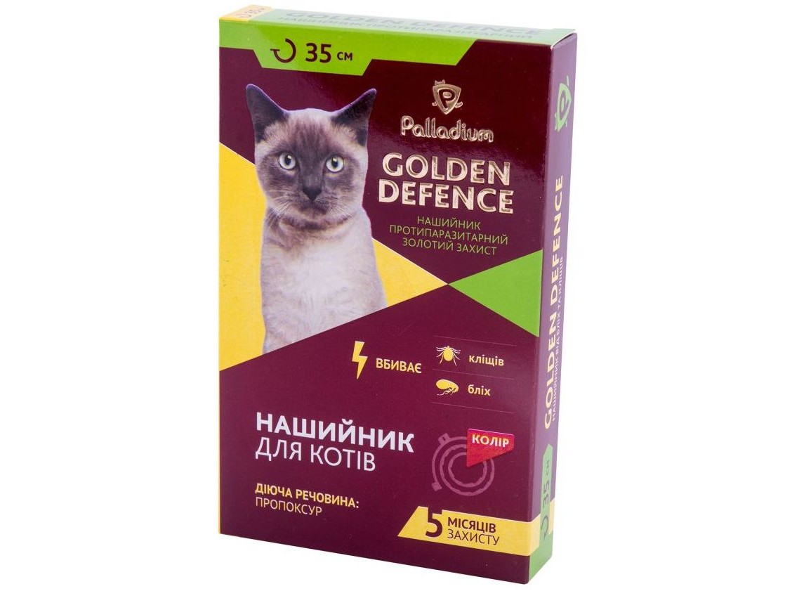 Ошейник ЗОЛОТАЯ ЗАЩИТА 35 см GOLDEN DEFENCE PALLADIUM от блох и клещей ...