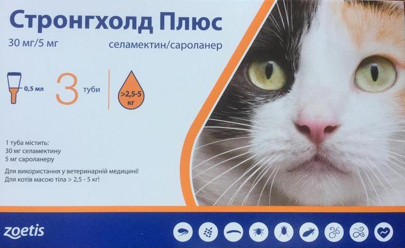 Стронгхолд Плюс від 2,5 до 5 кг Stronghold Plus краплі на холку від ...